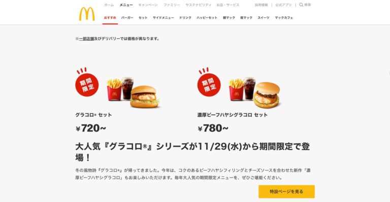 A Deep Dive into Consumer Behavior in Japan - Driven Global Consulting